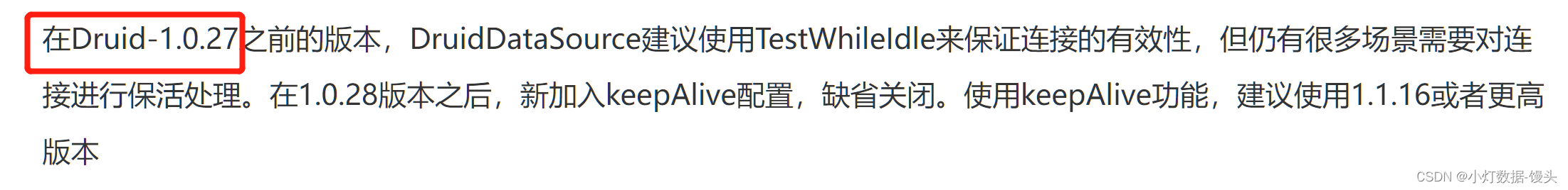 Druid连接池探活等参数 Druid连接池配置 Csdn博客
