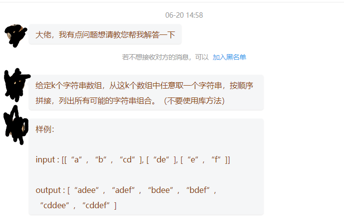 Python 轻松解决从 K 个字符串数组中任意取一个字符串,按顺序拼接,列出所有可能的字符串组合。对比用库和不用库的方法 云社区 华为云