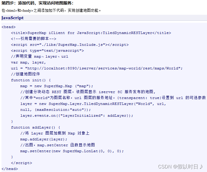 Supermap iServer安装、发布地图服务、编写简单程序在浏览器显示地图-CSDN博客