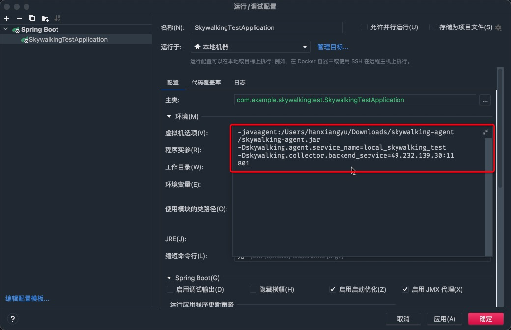 skywalking指南---skywalking链路追踪_skywalking protocol message-CSDN博客