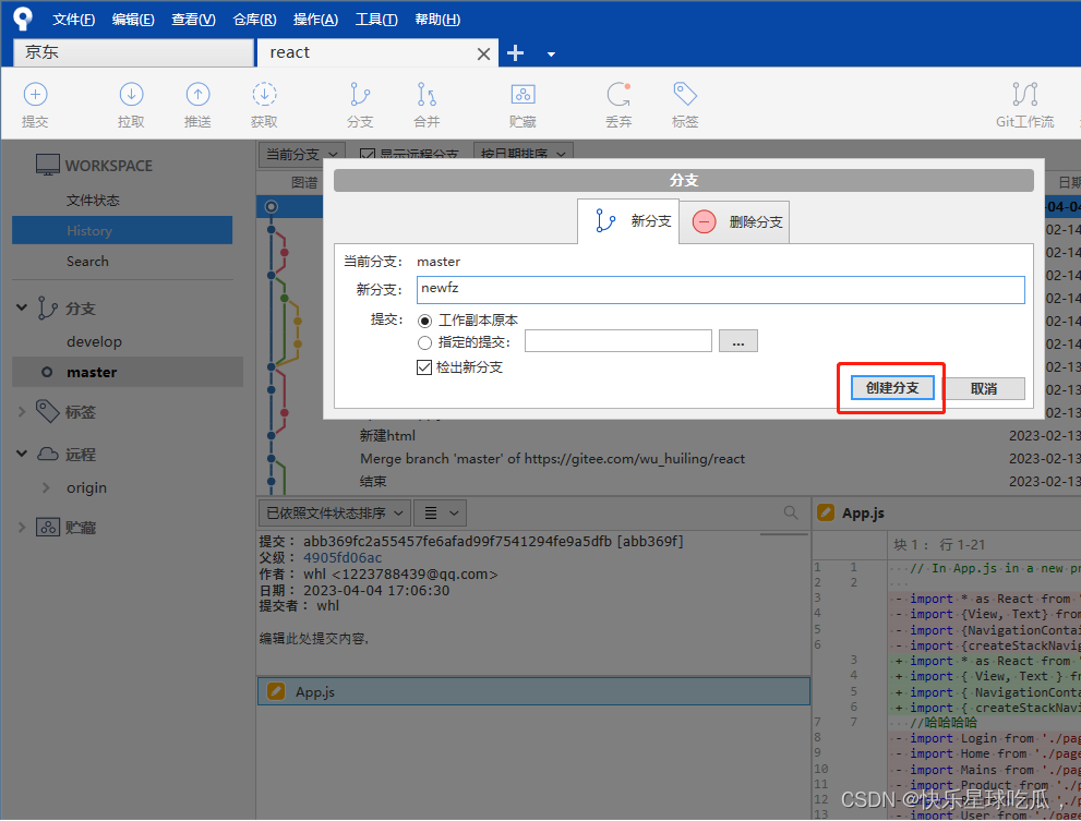 sourcetree_sourcetree合并代码-CSDN博客