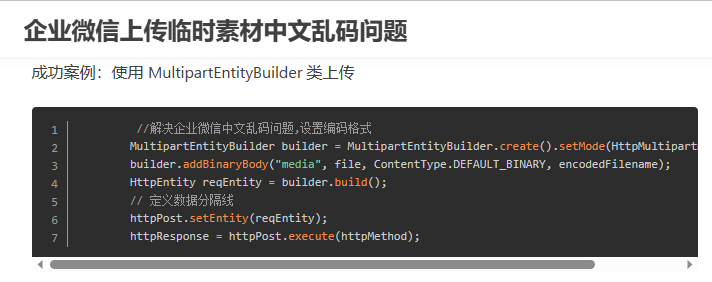 SAP ABAP 企业微信服务端 API ＞ 消息推送 ＞ 发送应用消息 ＞ 文件消息：上传临时素材中文名称乱码 [ 未解决，待更新 ]_abap 上传临时素材文件名乱码-CSDN博客