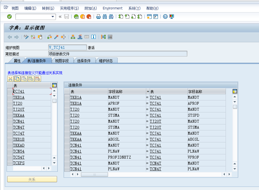 SAP 后台表查询方法及消息报错定位方法_sap程序开发一直查不到数据,用se16n直接查表就有数据-CSDN博客