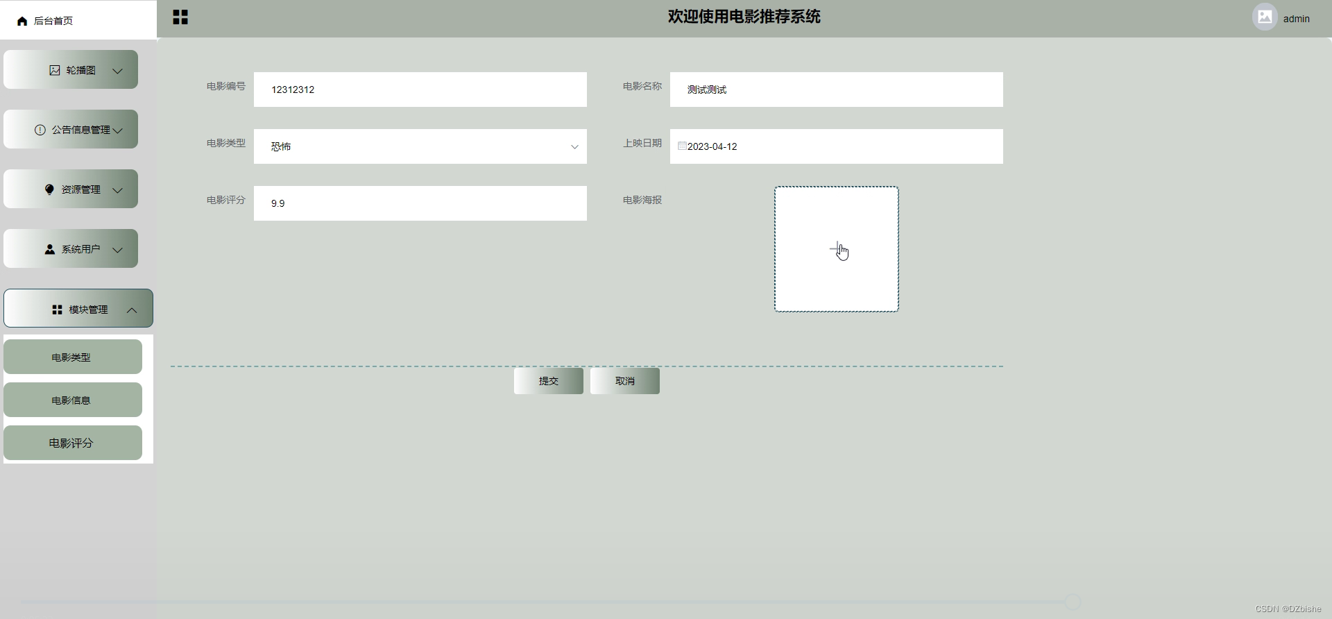 SSM电影推荐系统-计算机毕设 附源码03073-CSDN博客
