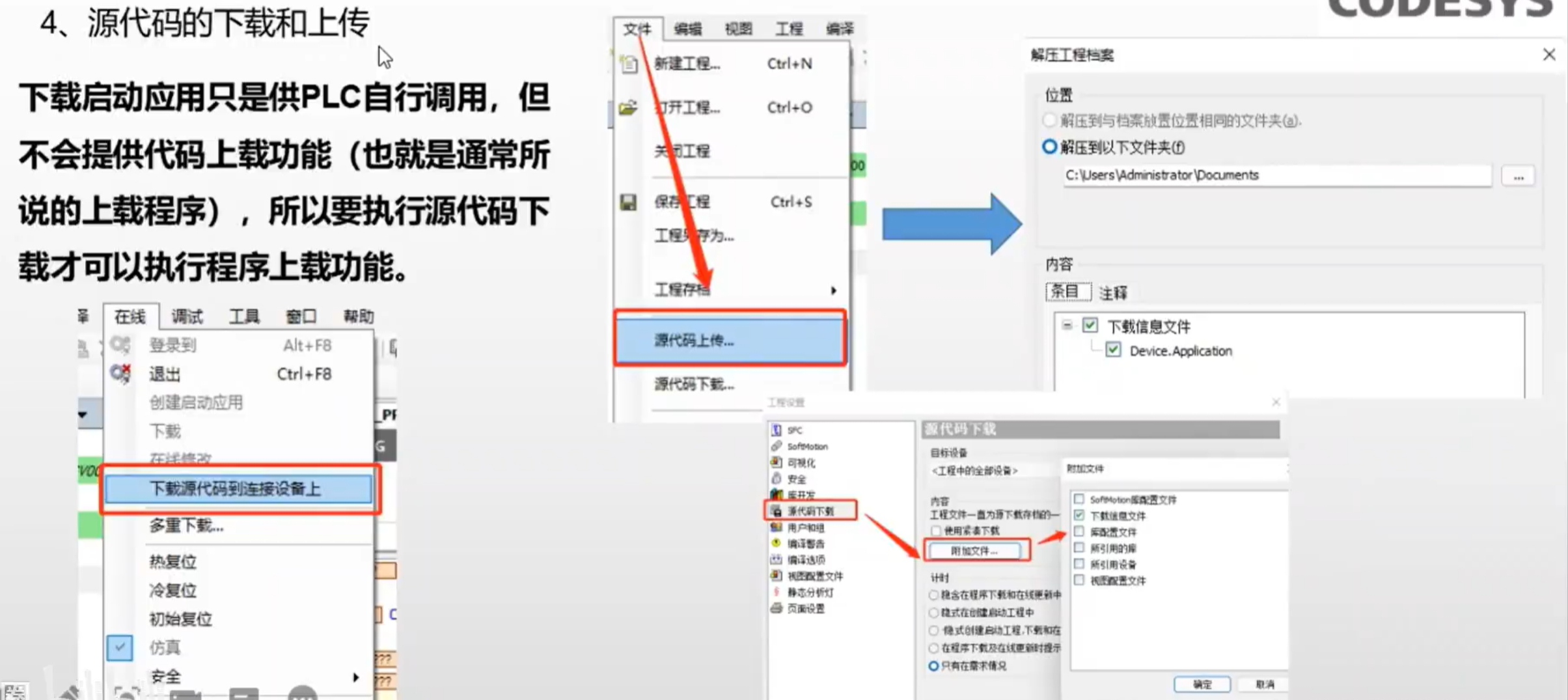 Codesys入门-新建工程+任务调用+编译+调试-CSDN博客