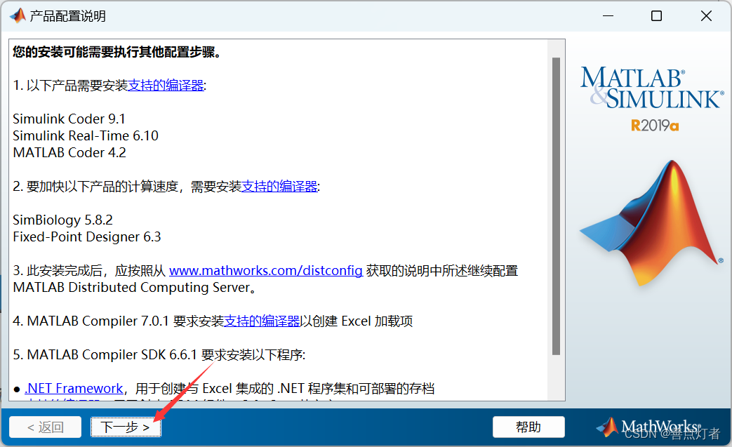 Matlab2019a下载安装【超详细】_matlab2019a密钥-CSDN博客
