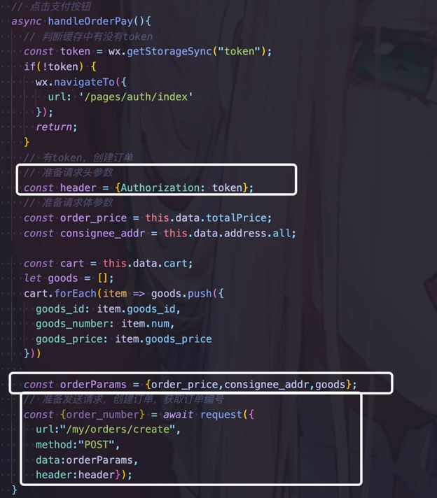 wx小程序学习Day9 创建订单、准备预支付、发起微信支付、查询订单_小程序支付获取订单编号-CSDN博客