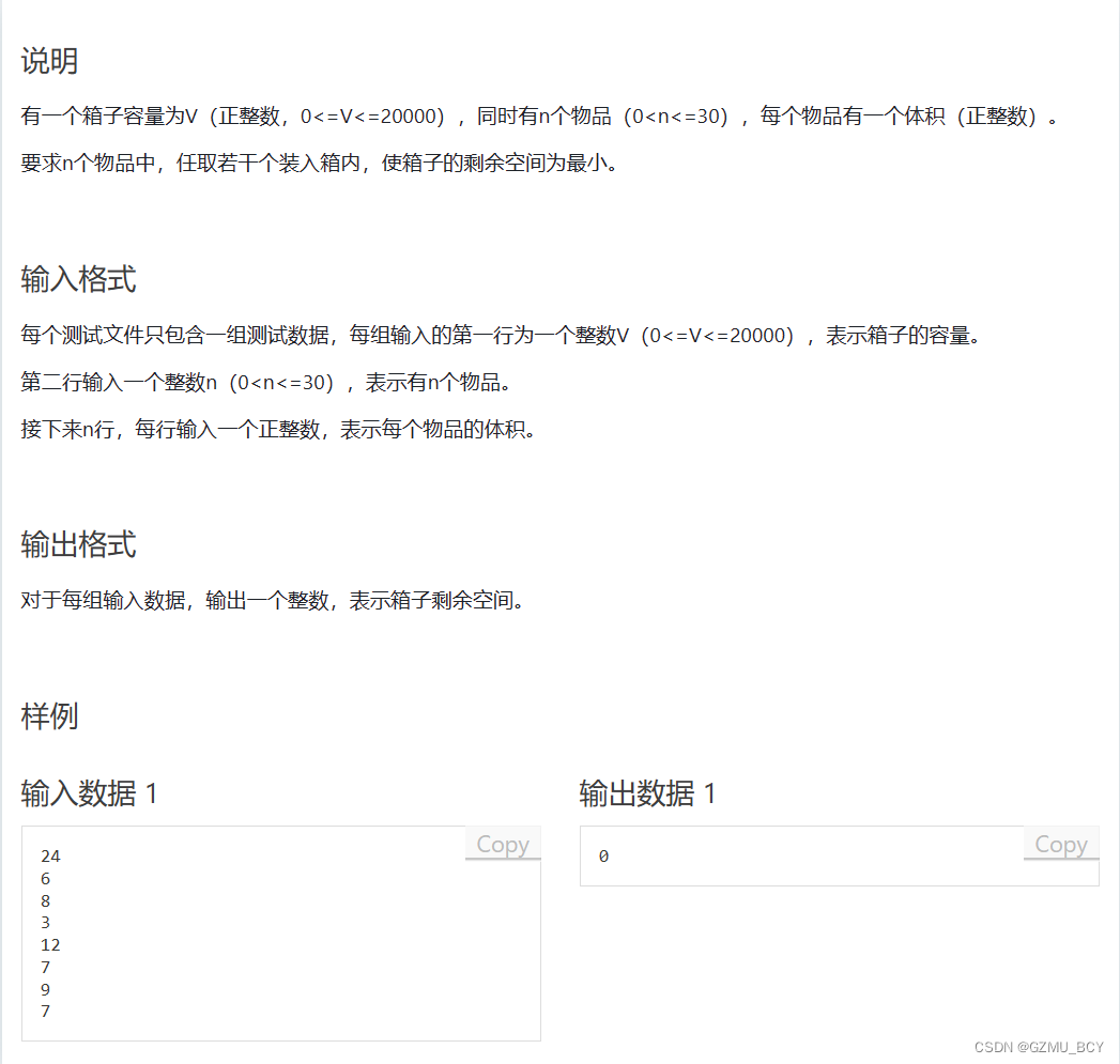 每日一题“装箱问题”！共有m个货物需要存放每个货物占用的空间可能是不同的 Csdn博客 