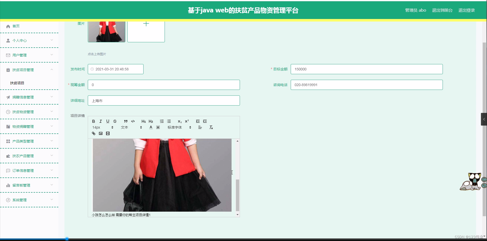 JAVA毕设项目web扶贫产品物资管理平台（Vue+Mybatis+Maven+Mysql+sprnig+SpringMVC）_vue物资管理-CSDN博客