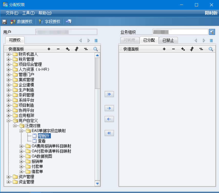 金蝶EAS GUI权限项制作_eas权限项开发-CSDN博客
