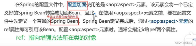 JavaEE - 8 Spring AOP面向切面编程_黑马javaee第八章springaop-CSDN博客