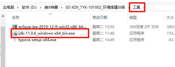 JDK11的下载与安装（windows和macOS）_jdk11官网下载-CSDN博客
