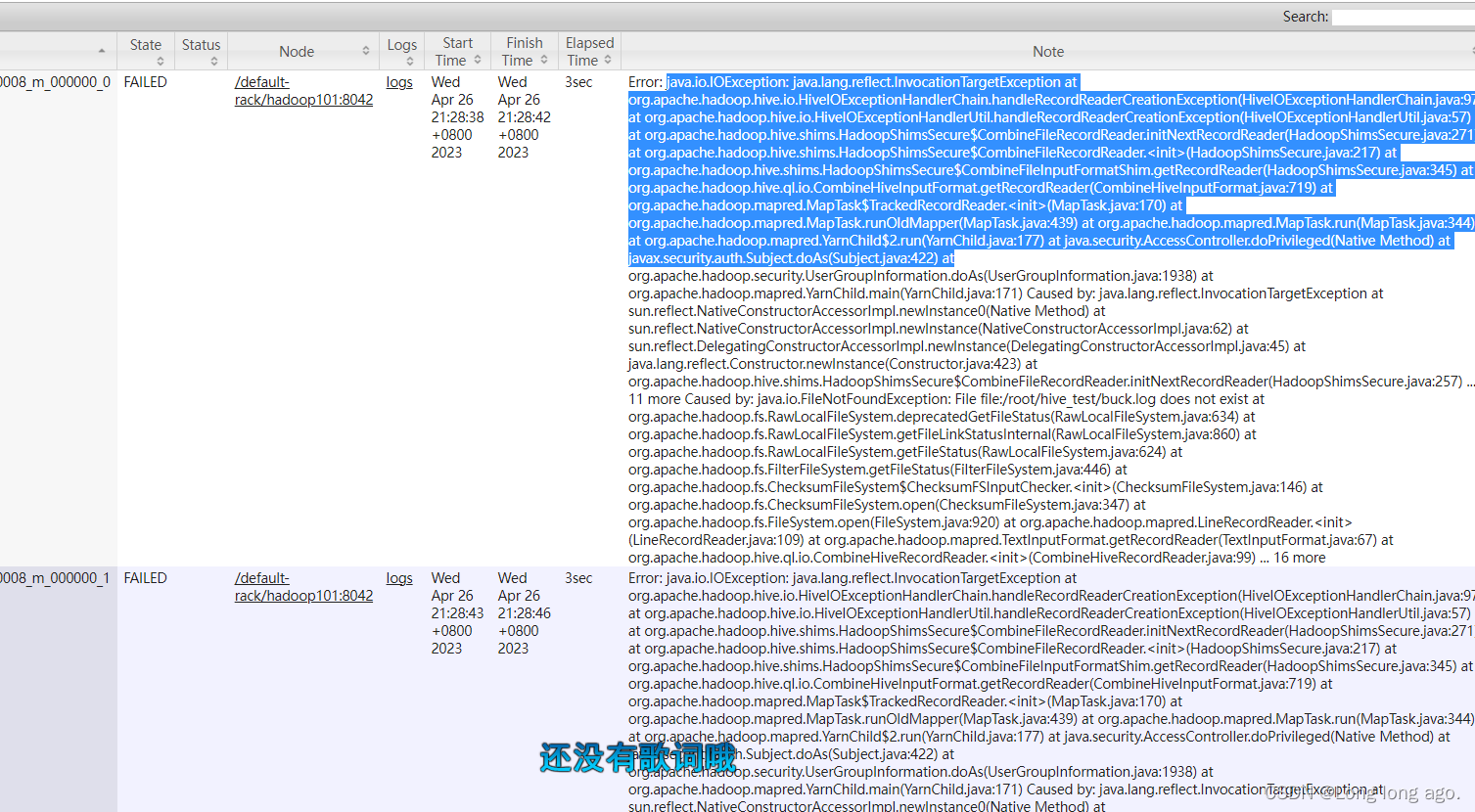 解决hive Load Local Data报failed Execution Error Return Code 2 From Orgapachehadoophiveql