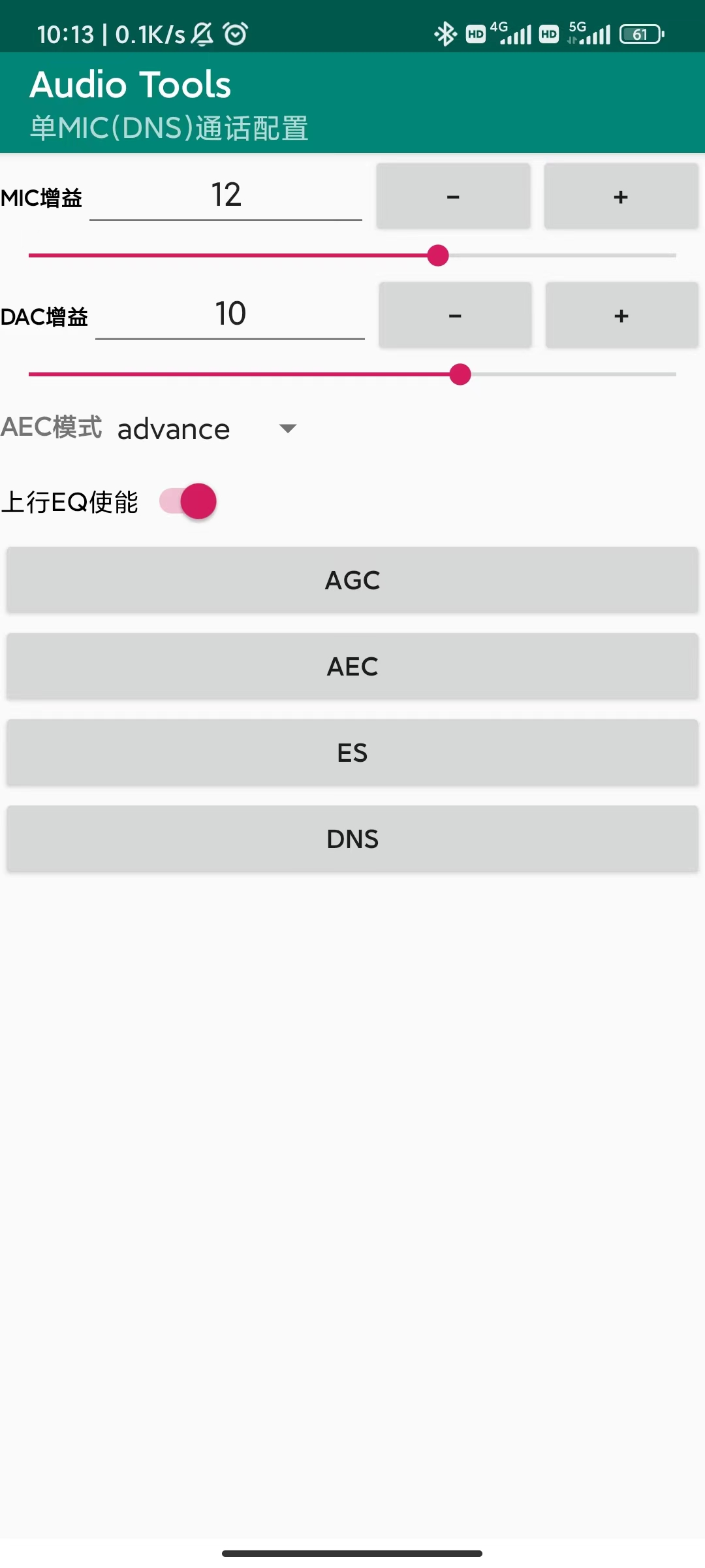 杰理-AEC-在线通话调试_杰理 通话来了aec就会一卡一卡的-CSDN博客