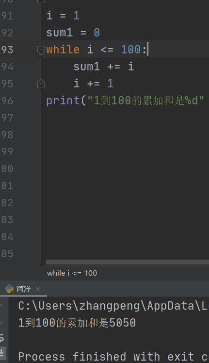 Python循环结构 Csdn博客