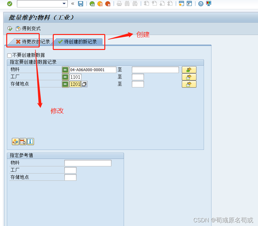SAP TCODE： MMSC_MASS做批量MMSC维护物料库存地点和仓位_sap mmsc-CSDN博客