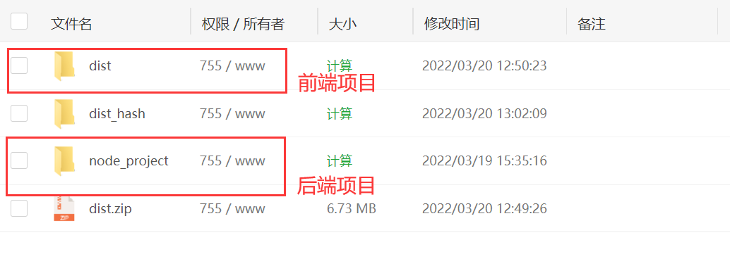 使用宝塔将Vue2+Nodejs全栈项目打包部署到腾讯云服务器（2022最新版保姆级详细教程）_腾讯云 宝塔 linux node.js+vue.js-CSDN博客