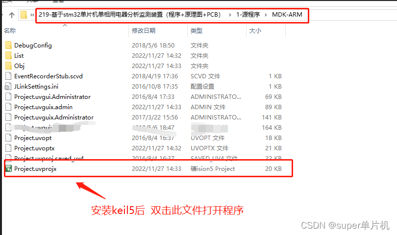 基于stm32单片机单相用电器分析电流电压功率因子监测装置-CSDN博客