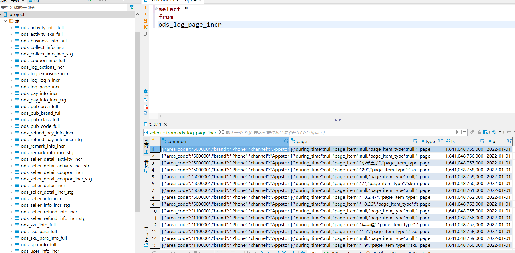 Flume介绍、基础架构+Flume安装+Flume开发脚本+编写Flume拦截器+埋点数据装载到Hive-CSDN博客