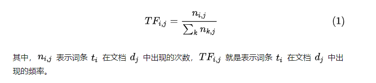 Tf Idf的算法原理以及python实现csv Tf Idf Csdn博客