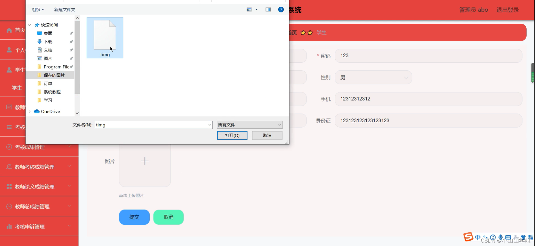 Java毕设项目大学教师考核管理系统（javavuemybatismavenmysql）maven教师课程考评系统 Csdn博客