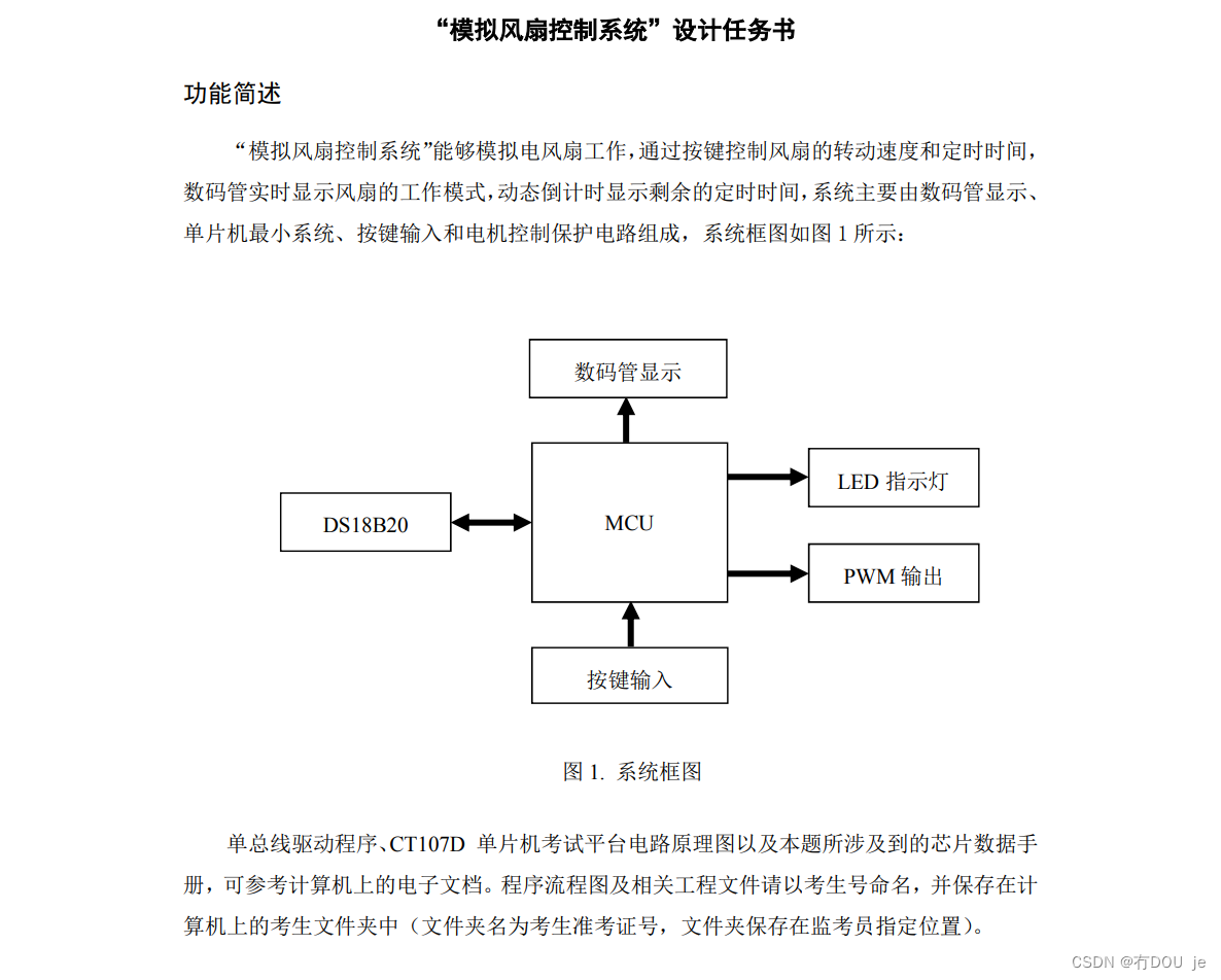 第七届蓝桥杯全国软件和信息技术专业人才大赛个人赛（电子类省赛）_第七届蓝桥杯全国软件和信息技术专业人才大赛个人赛 (电子类)省赛 单片机设计与 ...