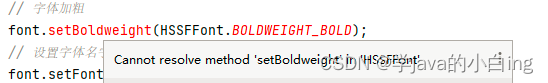 java操作Excel-poi：无法解析符号/方法Cannot resolve symbol ‘‘、Cannot resolve method ‘‘_cannot resolve symbol ...