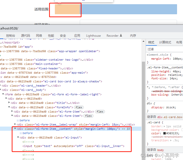el-form表单使用label-position出现的问题-CSDN博客