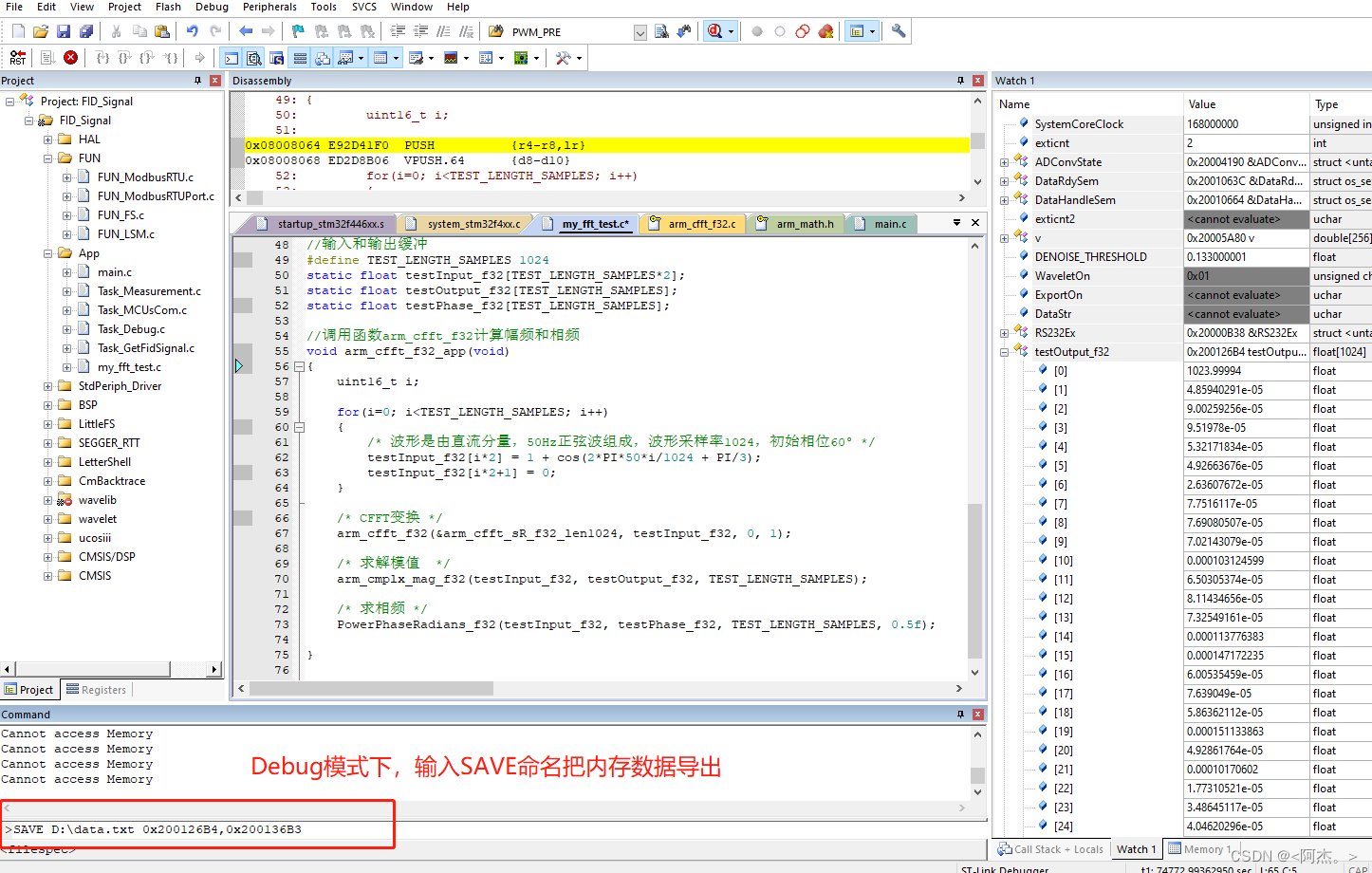 STM32输出的数据加载到Matlab中显示（快速傅立叶变换）_matlab读取stm32数据-CSDN博客