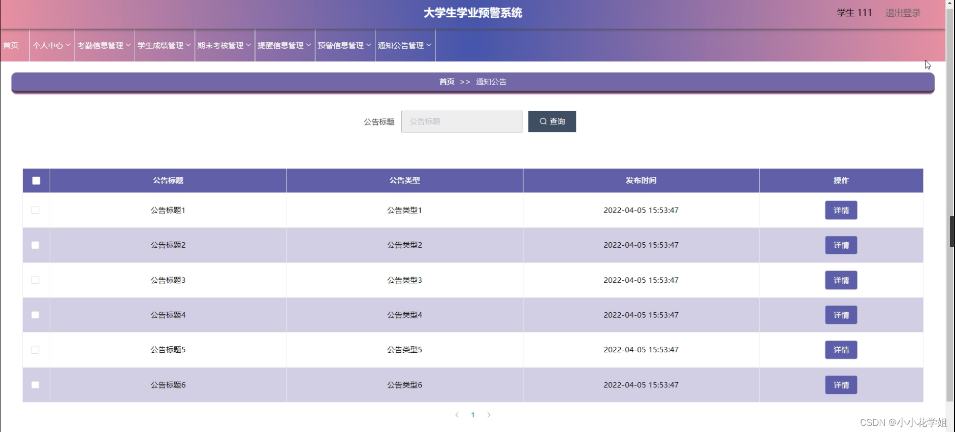 Springboot毕设项目大学生学业预警系统32k4ejava+VUE+Mybatis+Maven+Mysql+sprnig）_springboot 预警系统项目开发-CSDN博客