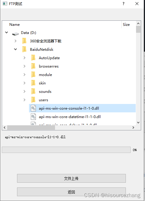 使用QNetworkAccessManager模式实现FTP上传Demo_qt ftp demo-CSDN博客