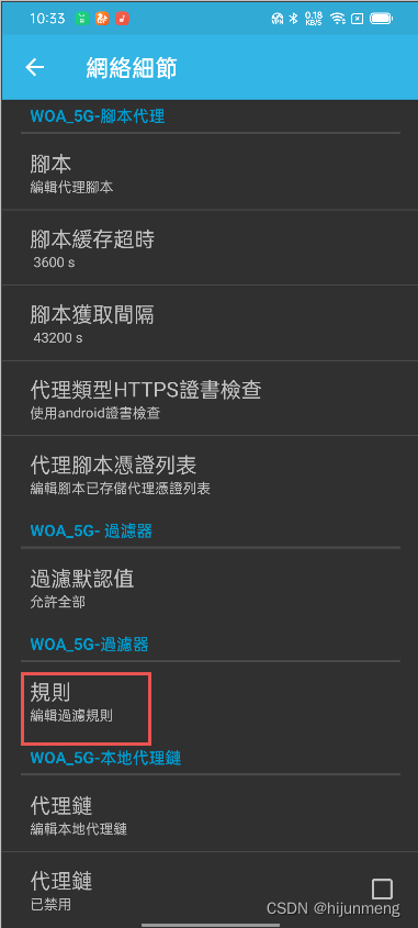 fiddler抓包_static function onwebsocketmessage(omsg: websocket-CSDN博客