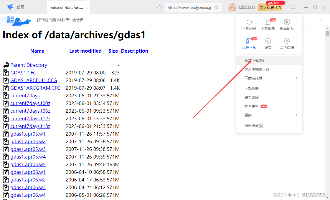 Hysplit模型气象数据下载_hysplit 数据下载问题和解决方法-CSDN博客