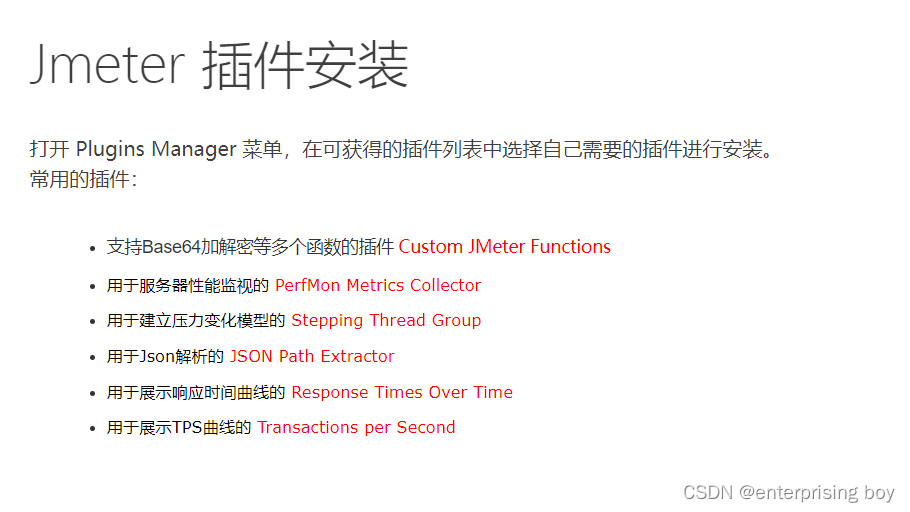 Jmeter压力测试_host may not be blank-CSDN博客