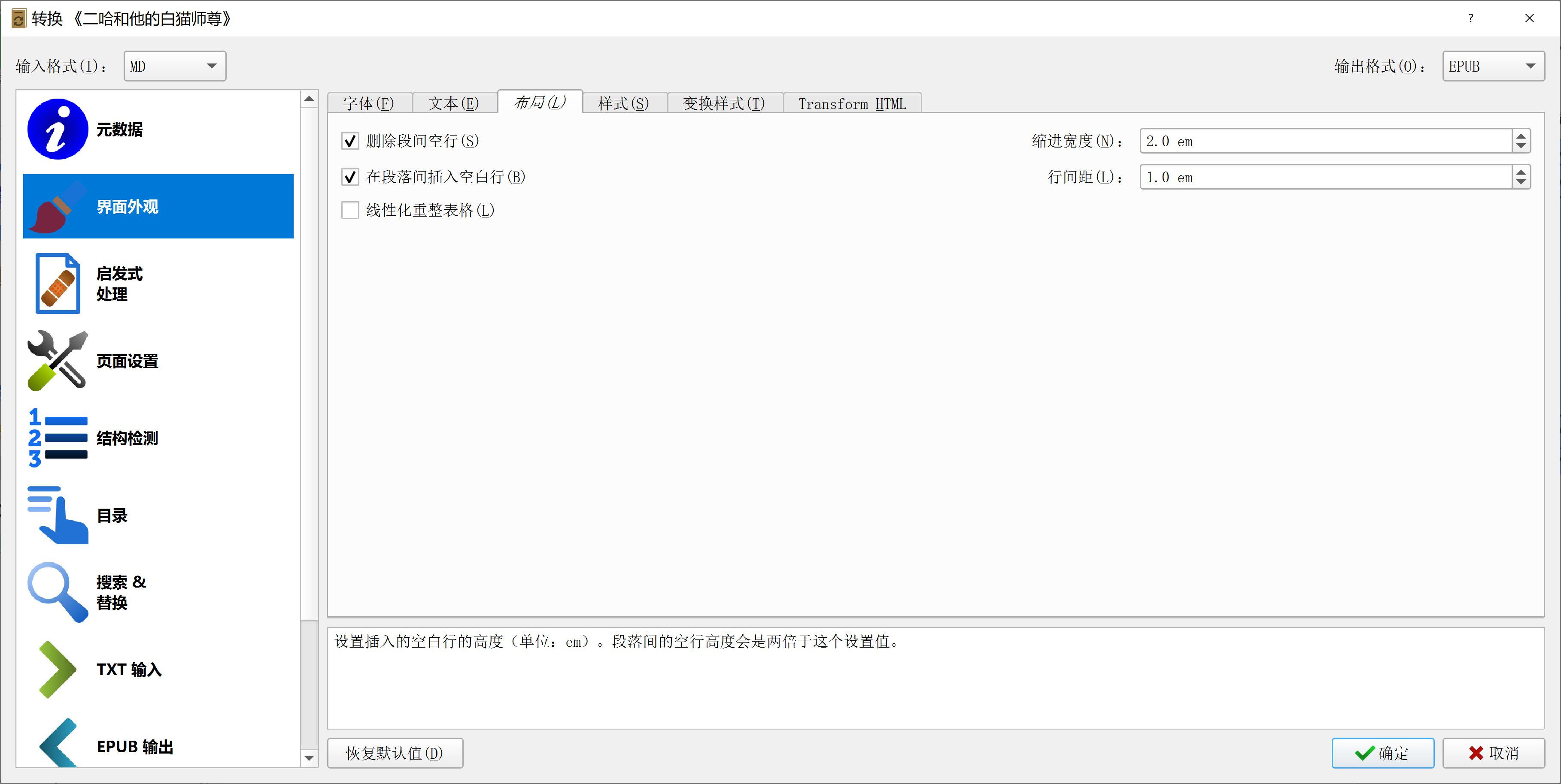 【kindle】使用Typora+Calibre自制电子书_epub合并-CSDN博客