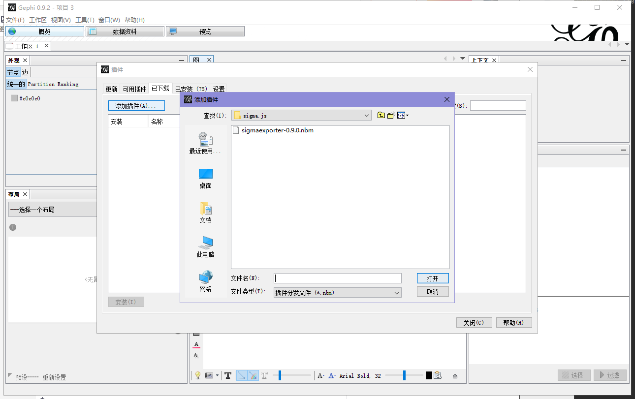gephi--sigma插件使用&toolkit-CSDN博客