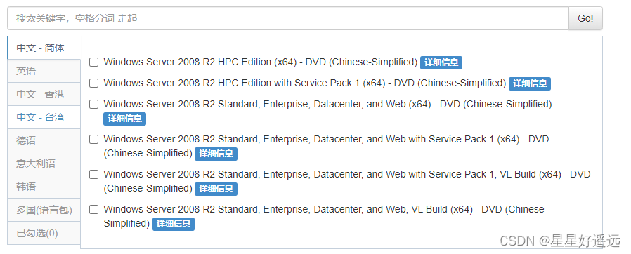 Window server 2008 R2 无法安装tools_windows server 2008 r2虚拟机安装vmware tools失败-CSDN博客