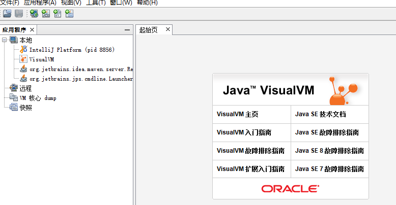‘jvisualvm‘ 不是内部或外部命令_jvisualvm' 不是内部或外部命令,也不是可运行的程序 或批处理文件。-CSDN博客