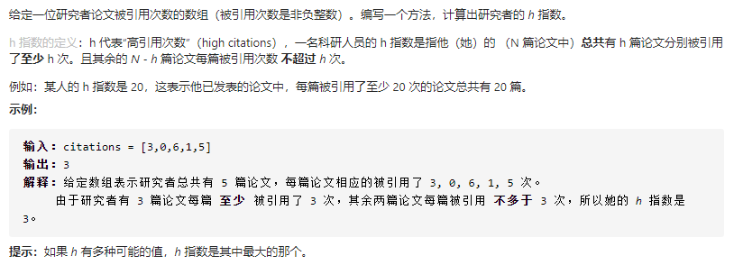 【算法专题】h指数h指数 Csdn Csdn博客 