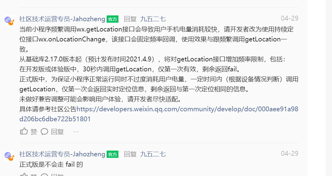 Getlocationfail 频繁调用会增加电量损耗的解决办法getlocationfail 频繁调用会增加电量损耗可考虑使用 Wxonlocationch Csdn博客 