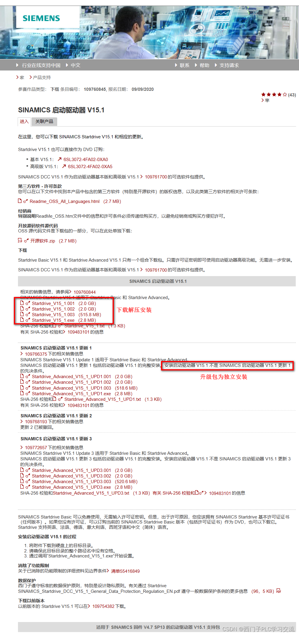 TIA Portal下载安装_tia portal v15.1安装包-CSDN博客