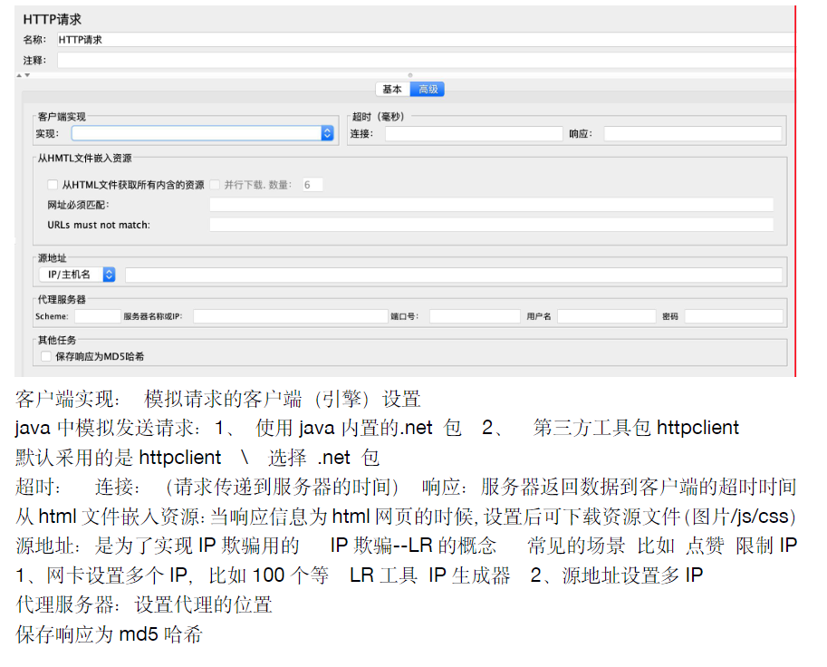 Jmeter取样器设置_jmeter 请求里高级-CSDN博客