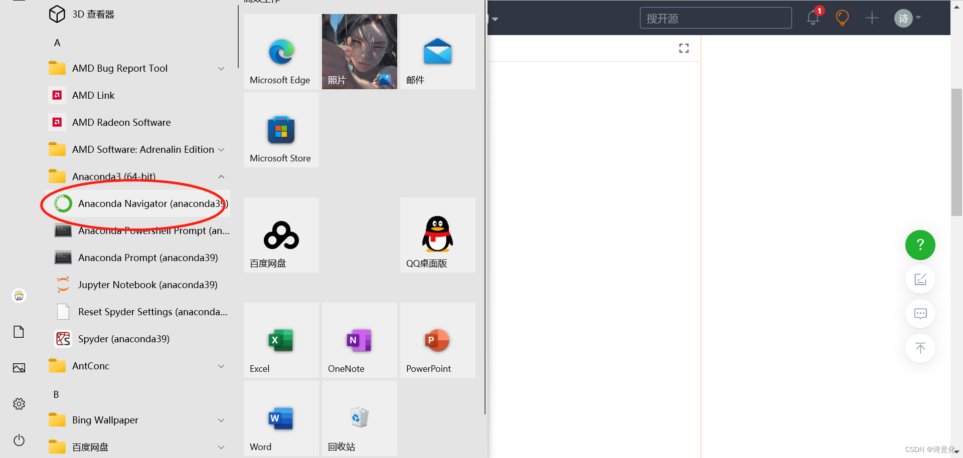 在window的pycharm里的pytorch框架上使用AMDgpu加速深度学习训练_pytorch amd-CSDN博客