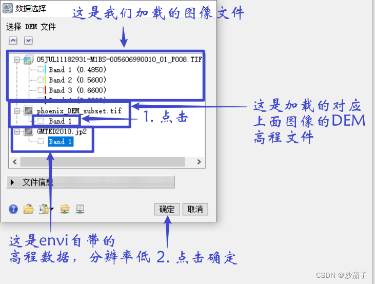 ENVI：如何进行对自带RPC的图像进行RPC正射校正呢？_rpc系统级校正-CSDN博客
