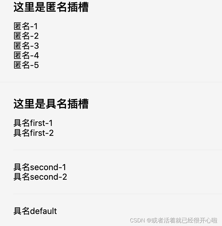 【react知识点扫盲001】如何用react实现插槽react 插槽 Csdn博客 