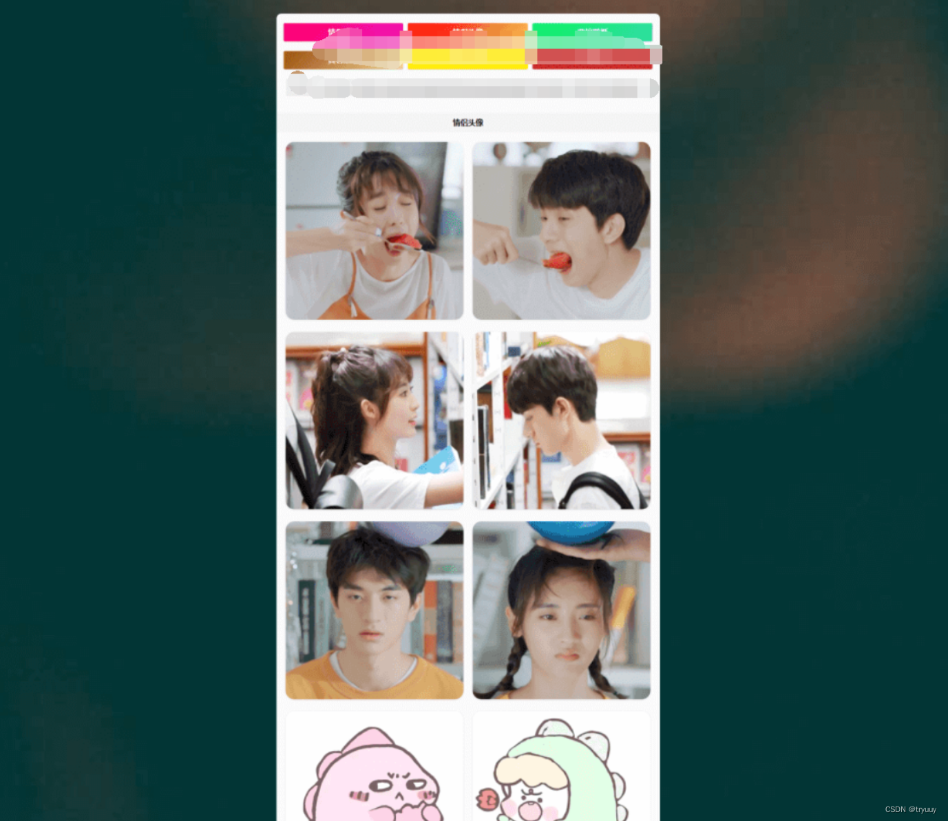PHP情侣头像源码+基于Typecho框架_情侣头像小程序源码-CSDN博客