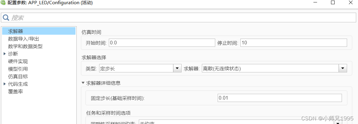 Matlabsimulinkandandstm32cubemxandandkeil工具链完成基于模型的设计开发(一)stm32 Mbd开发 Csdn博客