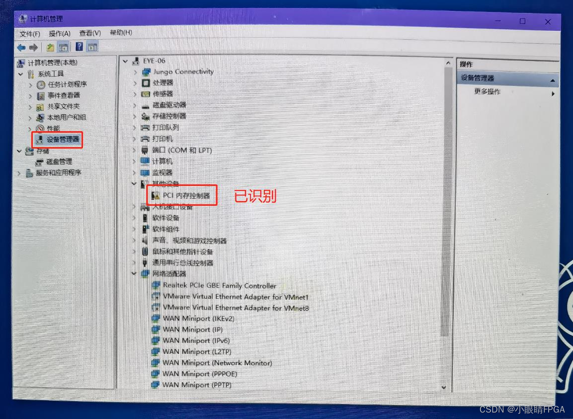 【紫光同创国产fpga教程】【pgl50h第八章】pcie 通信测试实验例程紫光同创pcie Csdn博客