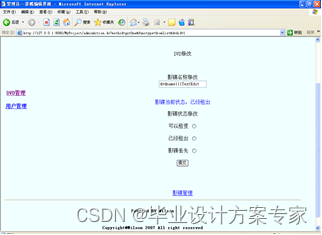 java毕业设计——基于java+J2EE+sqlserver的音像店租赁管理系统设计与实现（毕业论文+程序源码）——租赁管理系统_有一个音像店从事出租电影业务,需要编写一个应用程序进行管理 ...